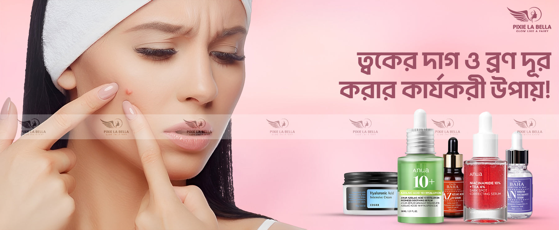 ত্বকের দাগ ও ব্রণের দাগ দূর করার কার্যকরী উপায়! – Pixie La Bella