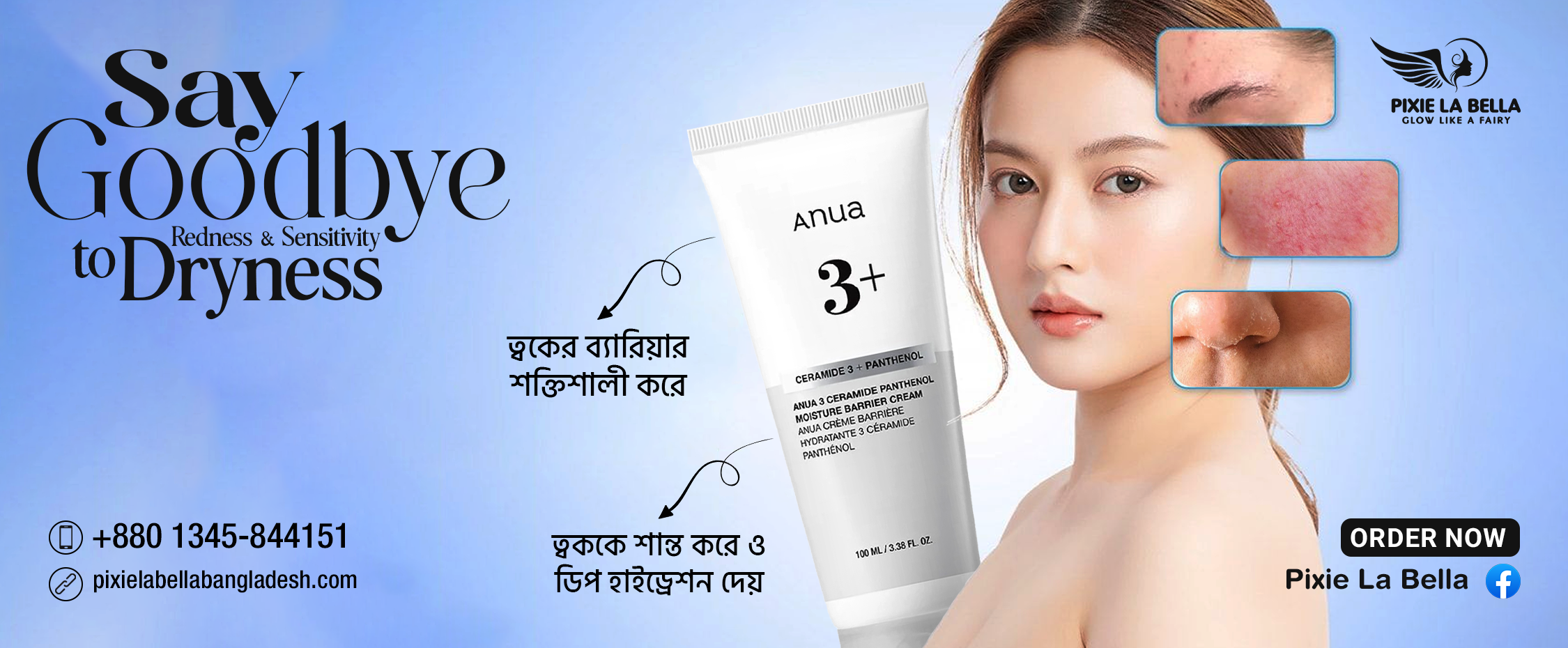 Anua 3 Ceramide Panthenol Moisture Barrier Cream: Repair and Protect D ...